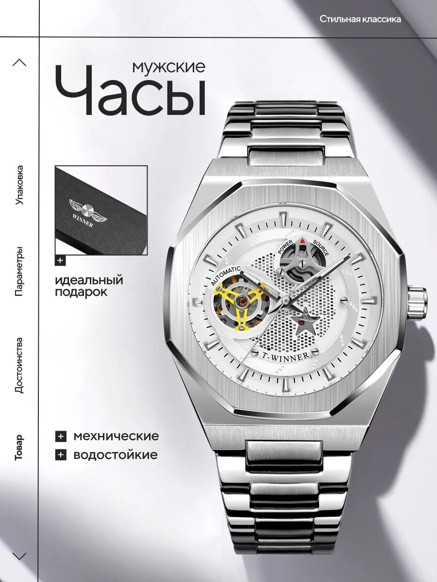 Наручные часы