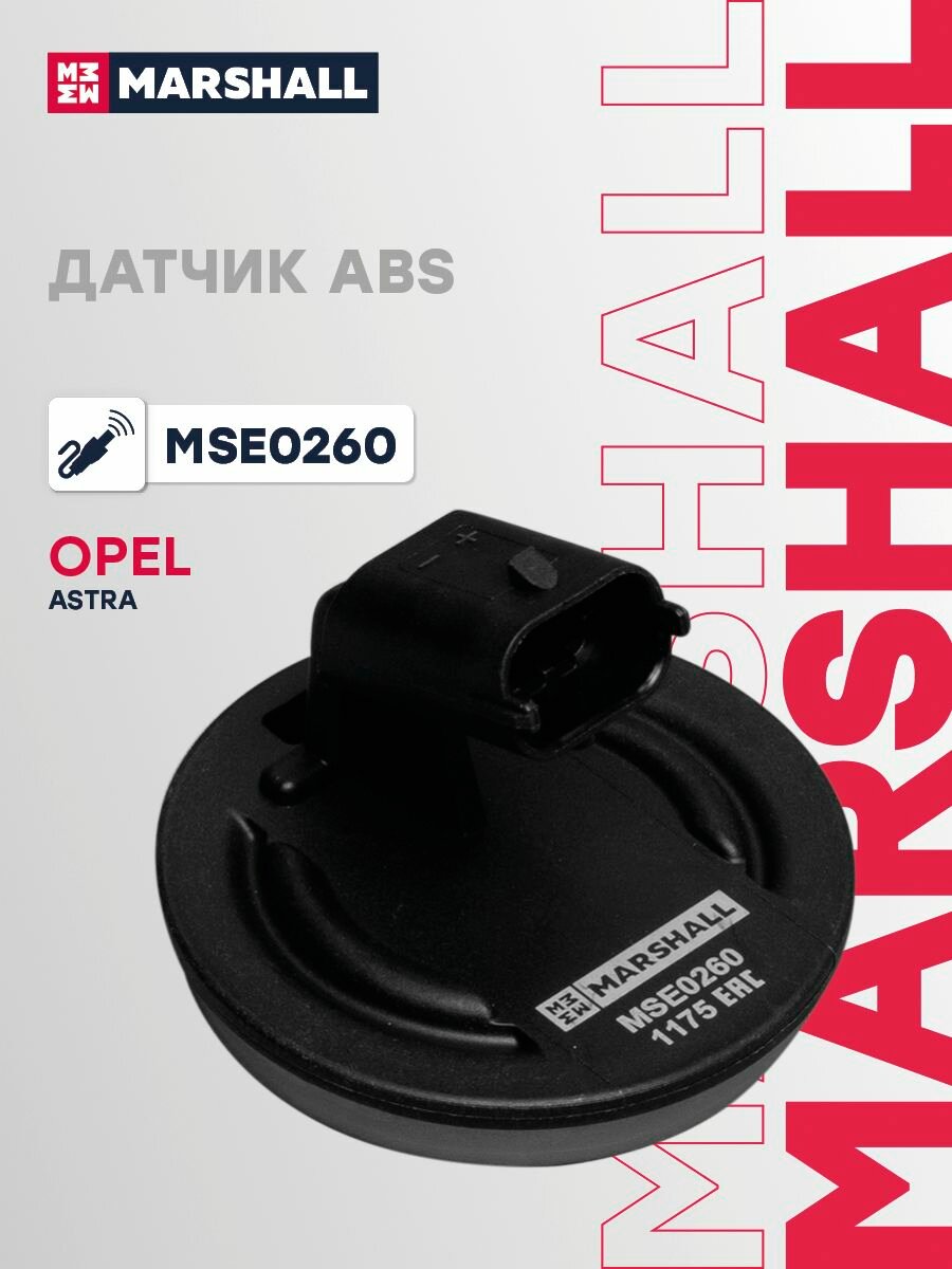Датчик ABS правый Opel Опель Astra Астра 1604315