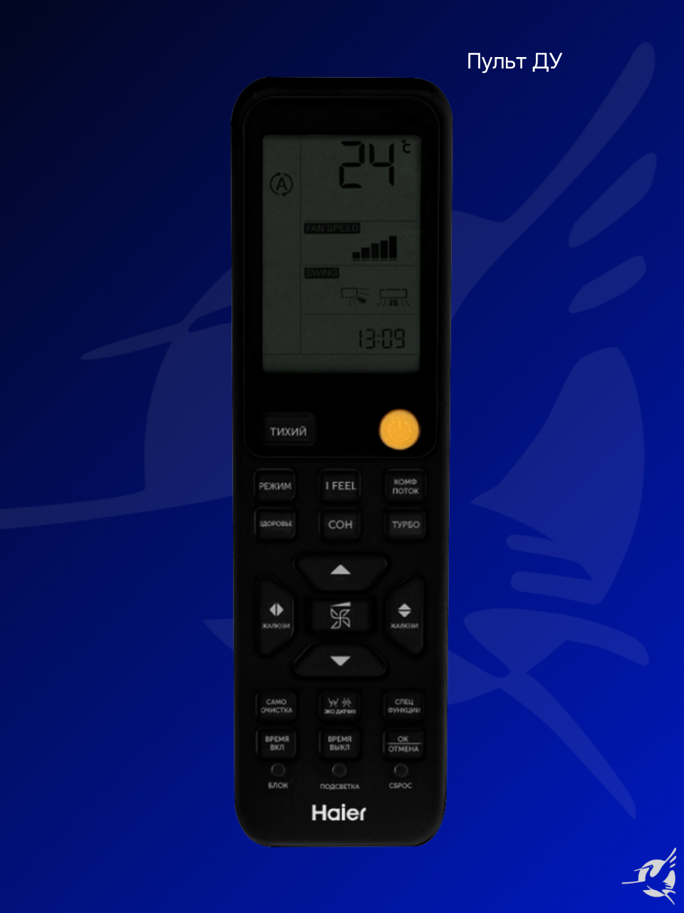Инверторная сплит-система Haier Flexis AS50S2SF3FA-B / 1U50S2SJ3FA на 50 м²