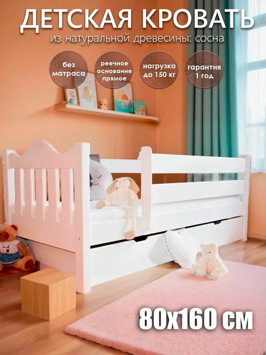 Детская кровать Эмма-3