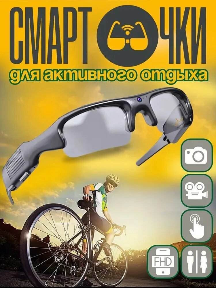 Очки для занятий спортом