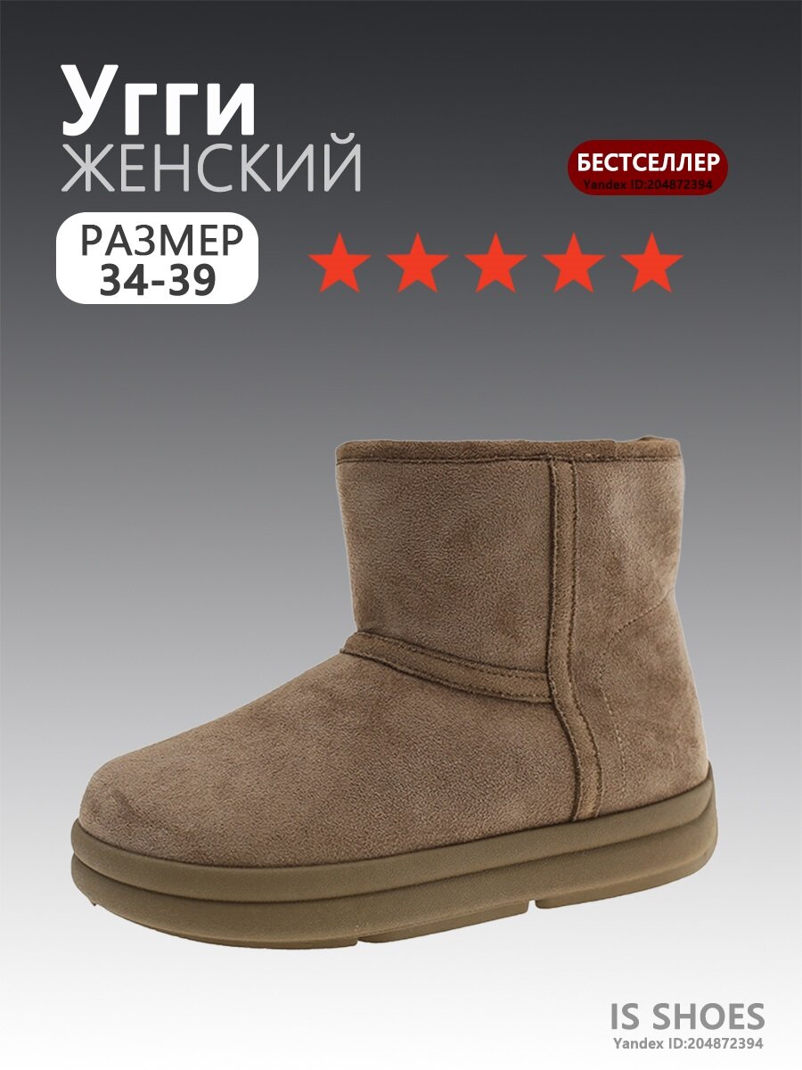 Угги