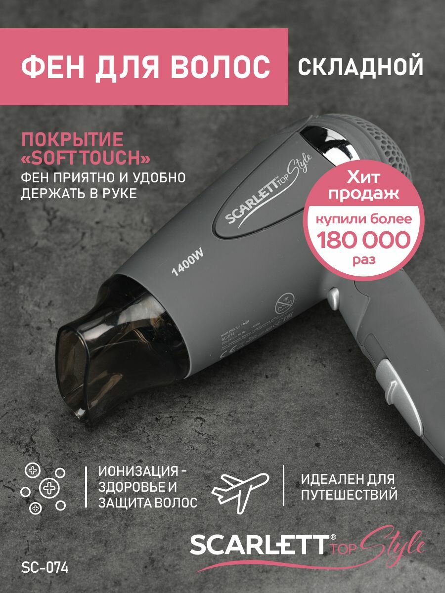 Фен для волос