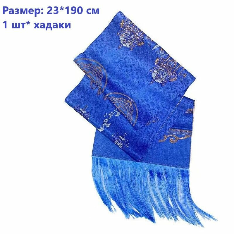 Алтарная атрибутика