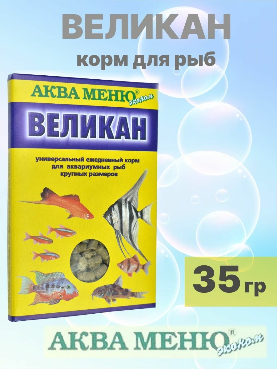 Корм Аква Меню Великан Корм для рыб 35г