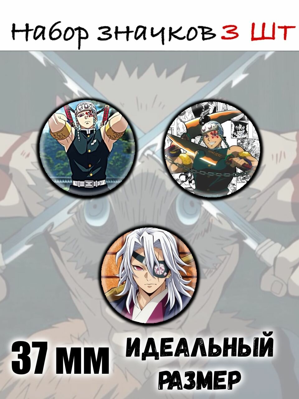 Набор значков