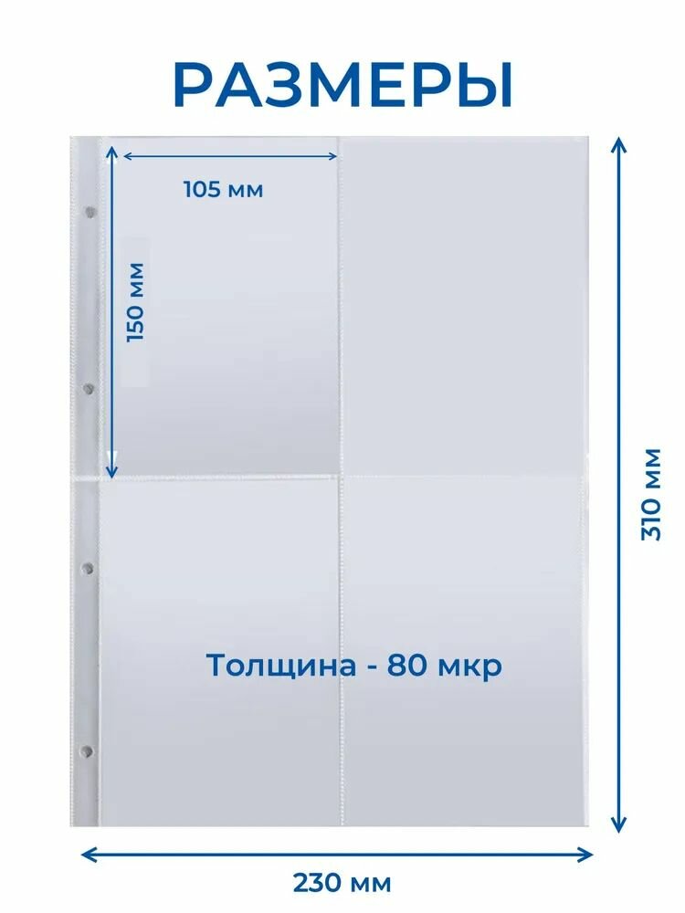 Файл A4 (21 29.7 см) 10 шт, 5 мкм