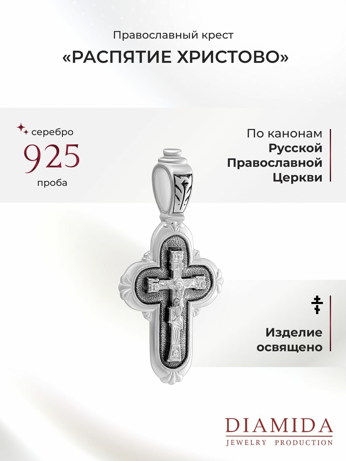 Крестик, серебро, 925 проба, чернение