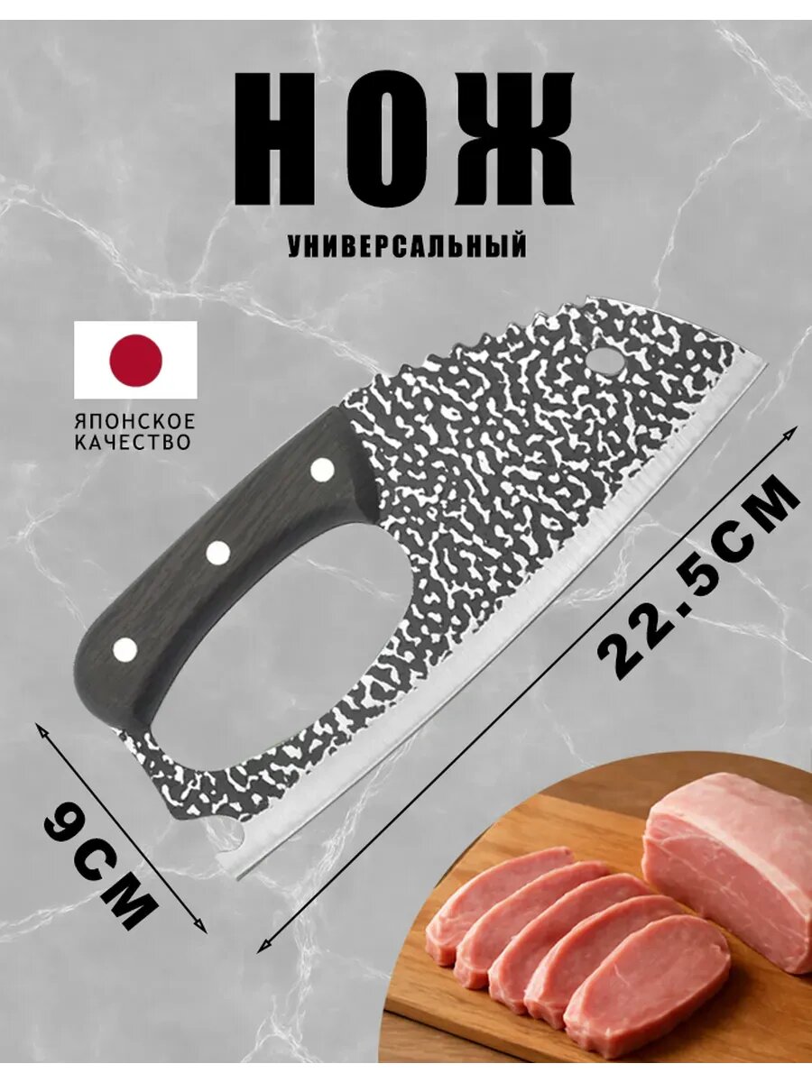 Нож кухонный универсальный