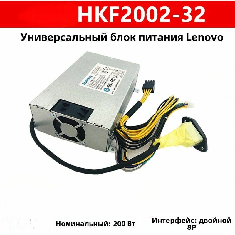 Универсальный блок питания Lenovo HKF2002-32 APA006 B545 B355 B455 B540 B550 B350