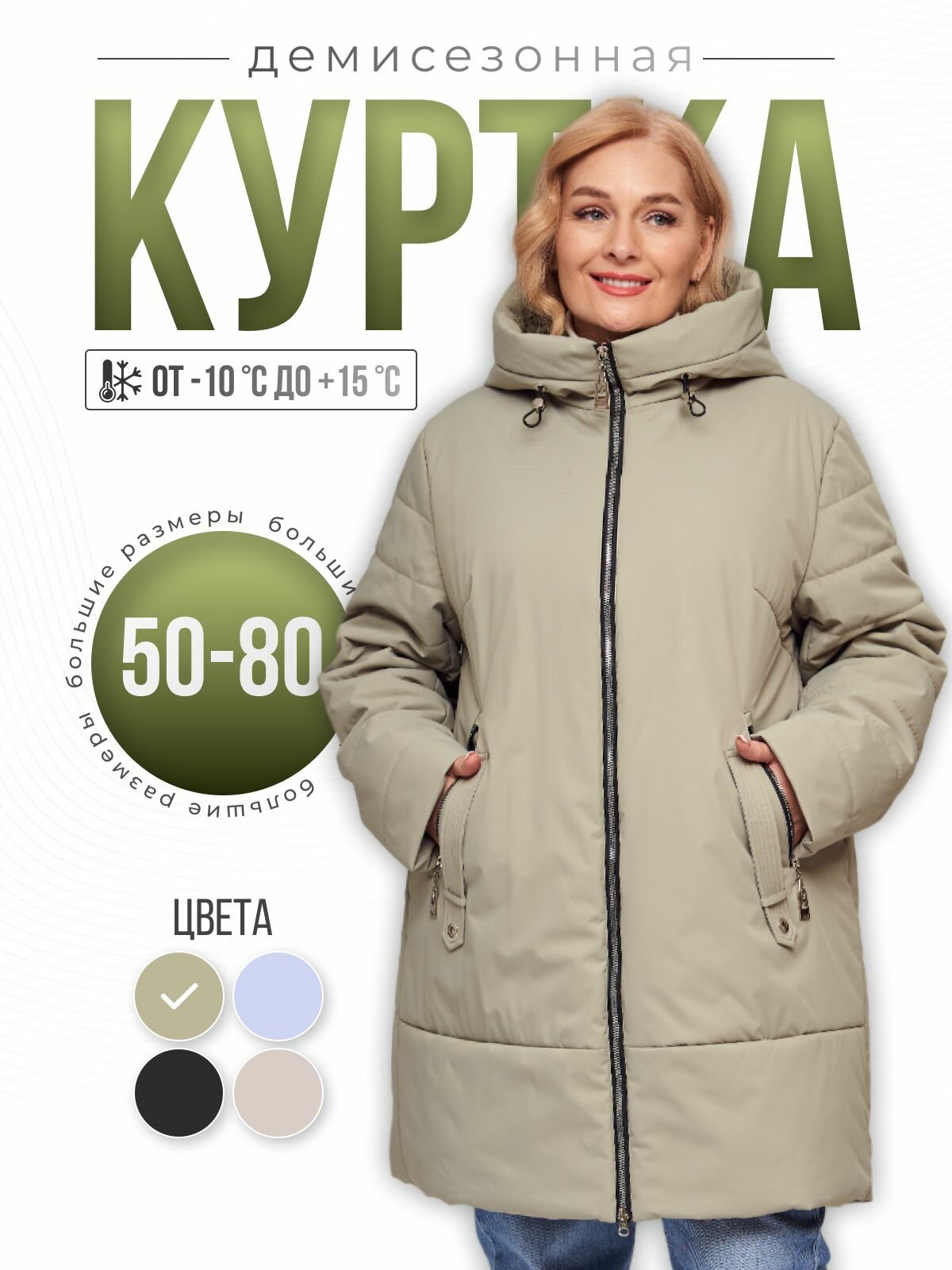 Куртка Осень-зима 2025