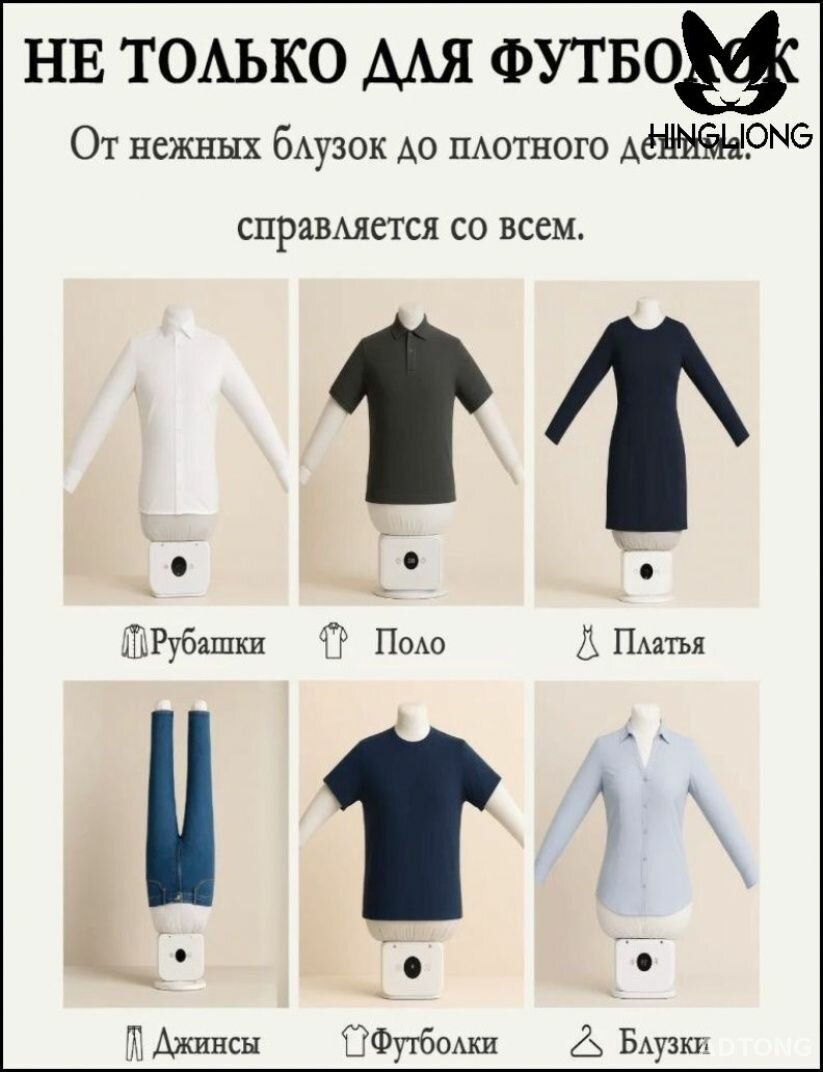 Гладильный манекен — фото 1