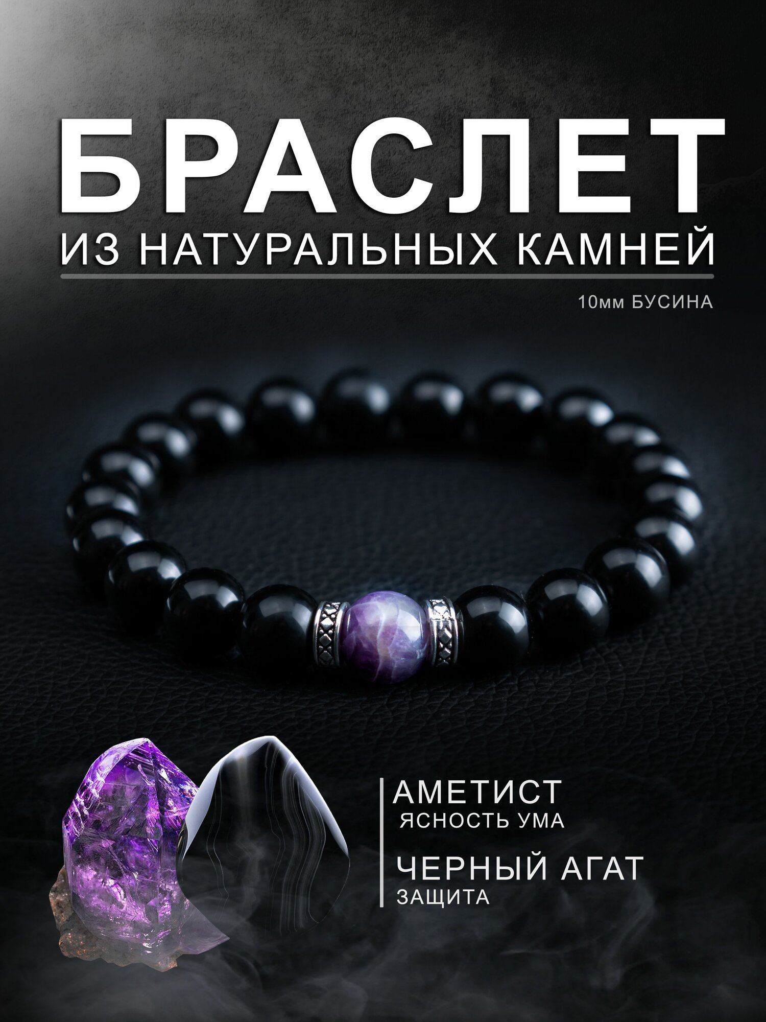 Браслет DF-studio, аметист, агат