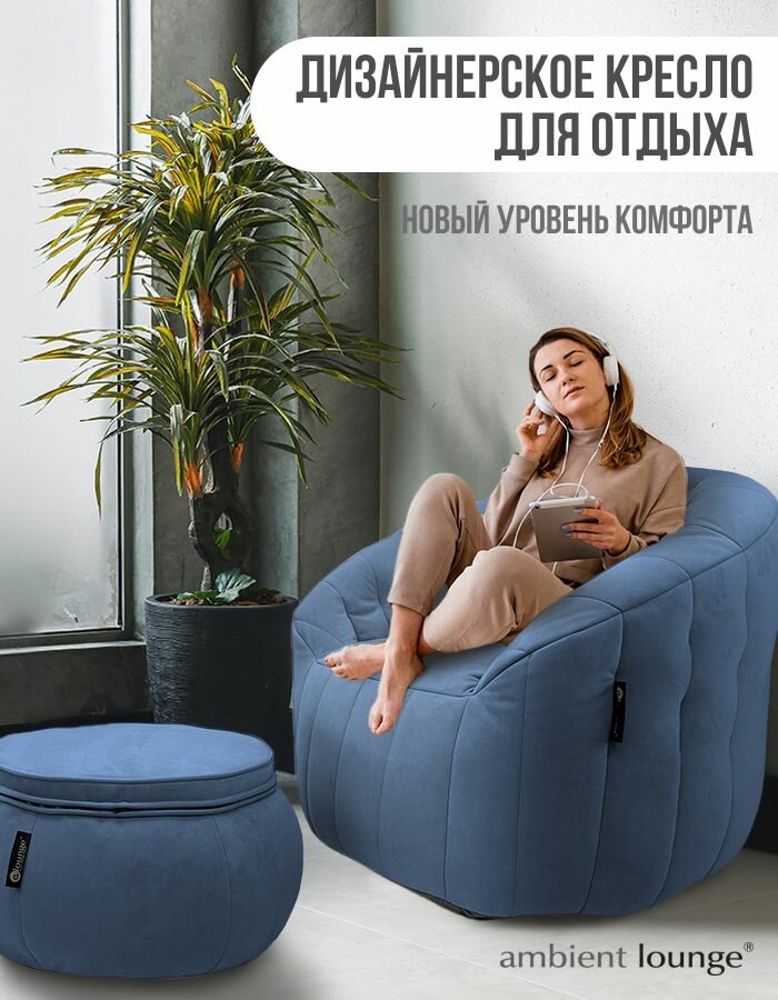 Кресло для отдыха с оттоманкой aLounge - Butterfly Chaise - Blue Jazz (велюр, синий) - современная мебель в гостиную, спальню, детскую, офис, на балкон