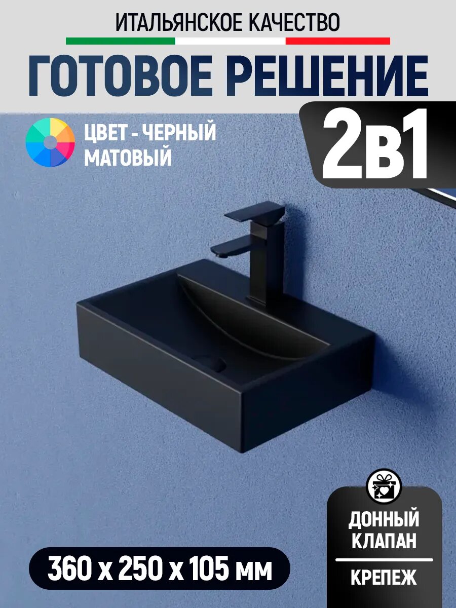 Черная раковина в ванную 36 см