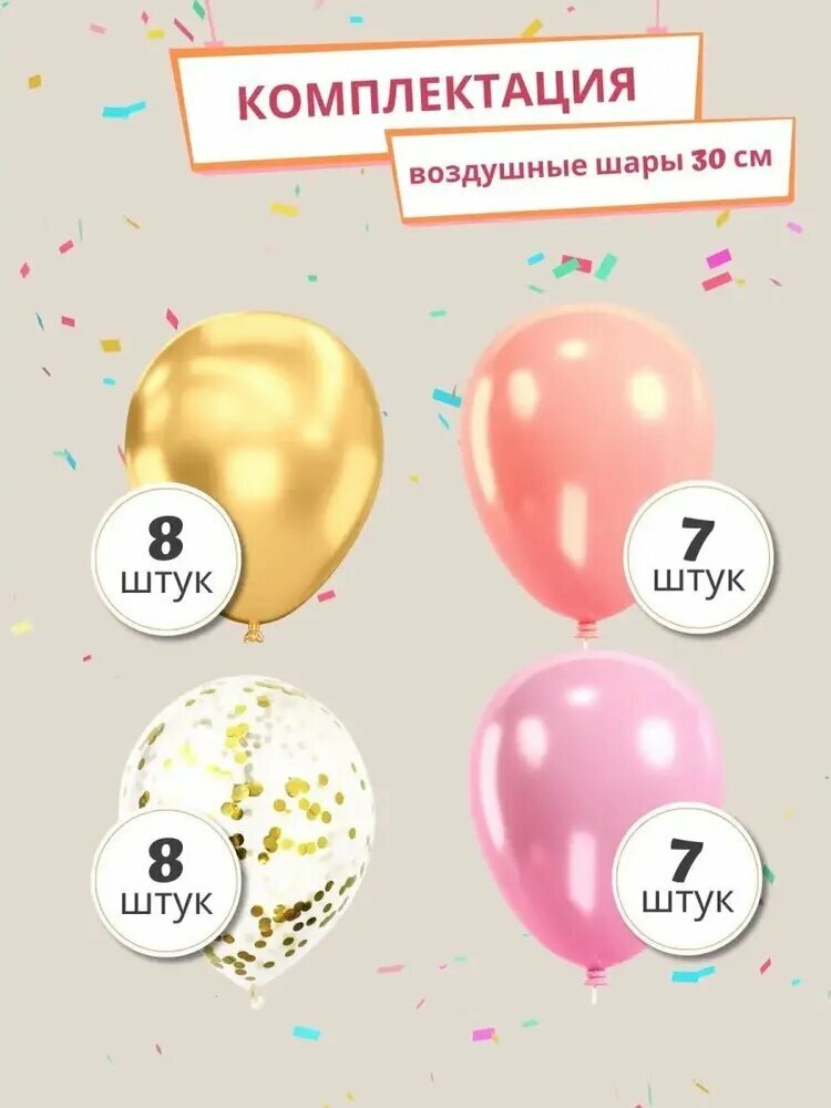 Воздушный шар — фото 1