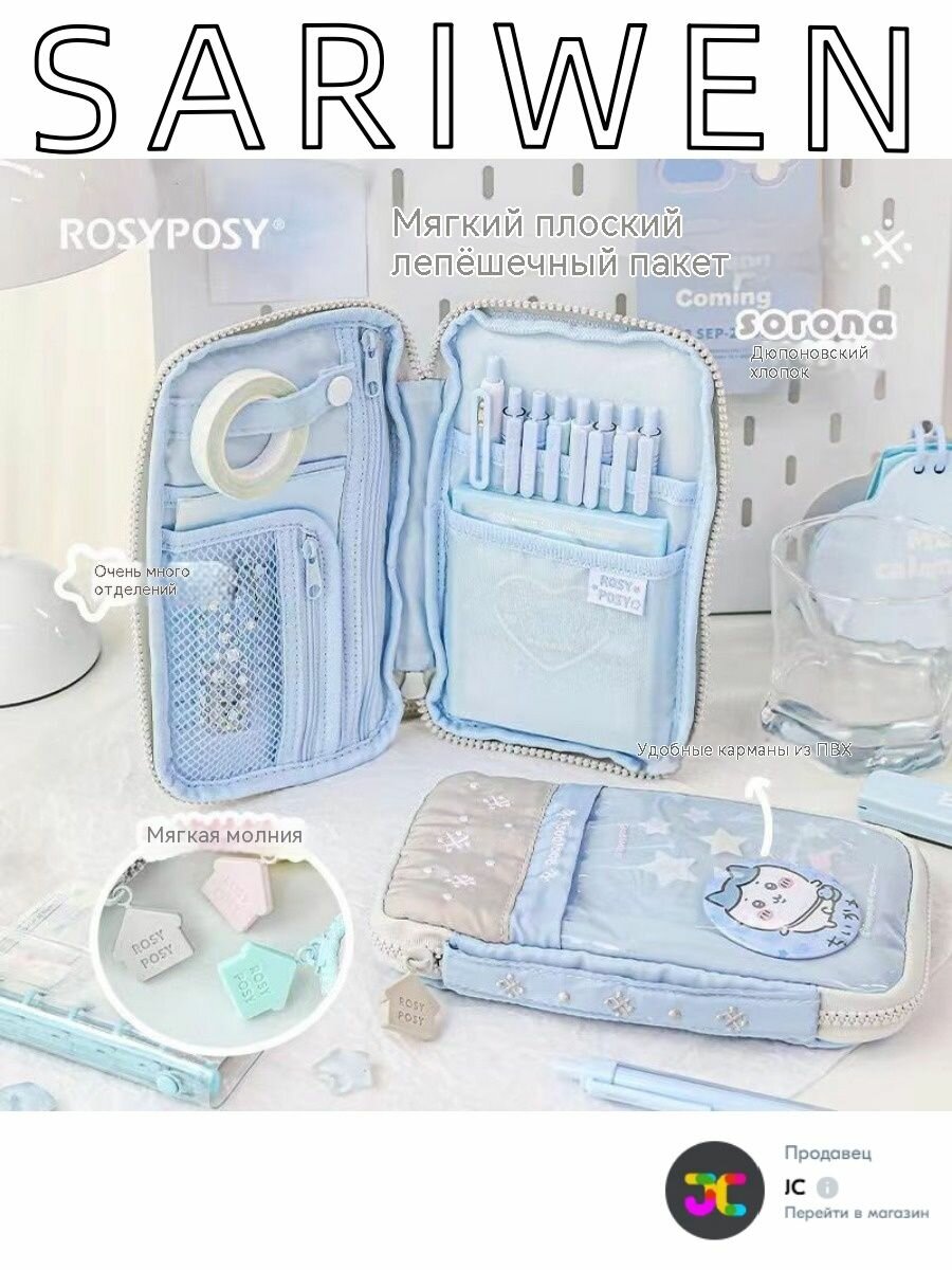 Мягкий и плюшевый пенал RosyPosy в форме блинчика