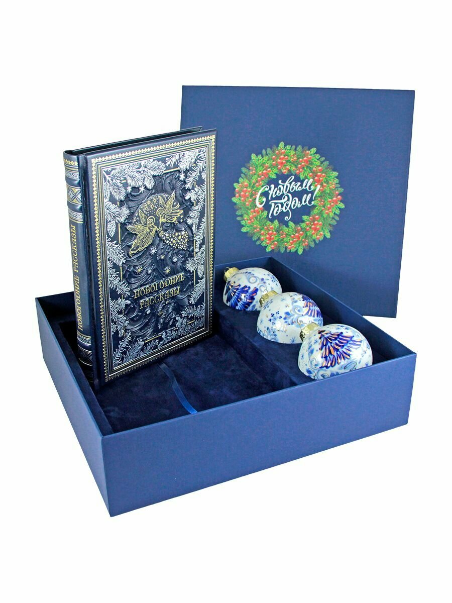 Подарочный набор "С Новым Годом!". книга в эко-коже