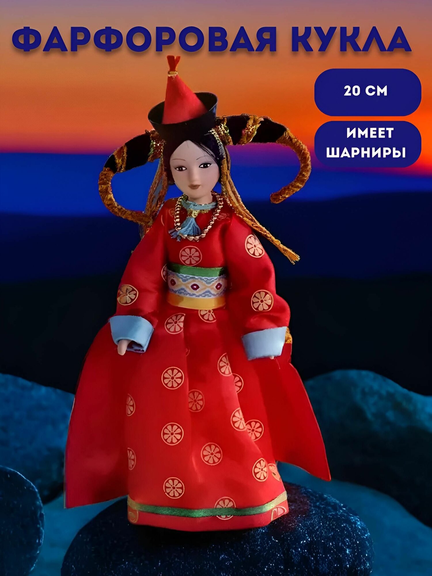 Кукла коллекционная в монгольском праздничном костюме