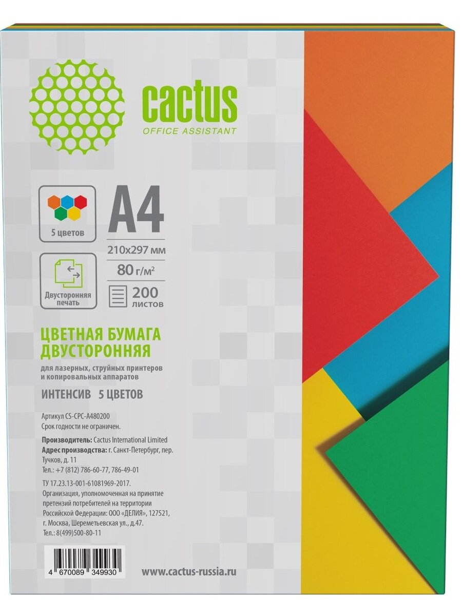 Бумага Cactus CS-CPC-A480200, A4, Голубой, Зеленый, Красный, Оранжевый, Желтый