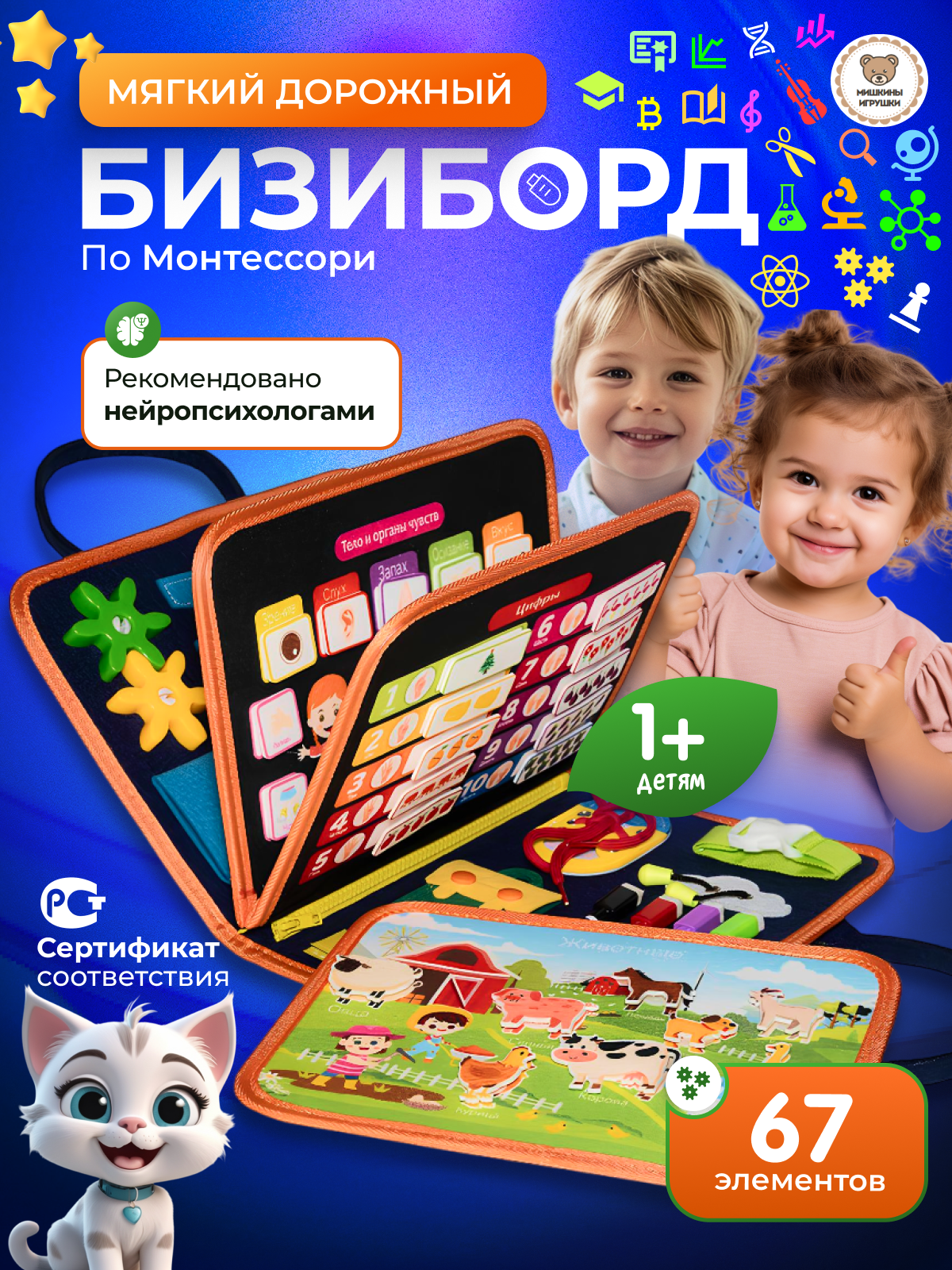Бизиборд книжка мягкая развивающая для малышей, по Монтессори, для мелкой моторики рук, подарок для мальчиков и девочек