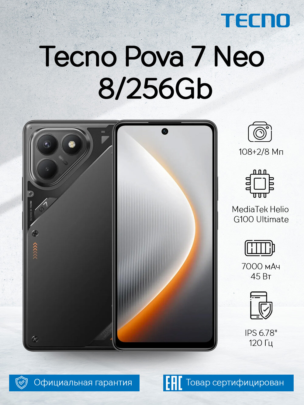 Смартфон Tecno Pova 7 Neo 8/256Gb Geek Black
