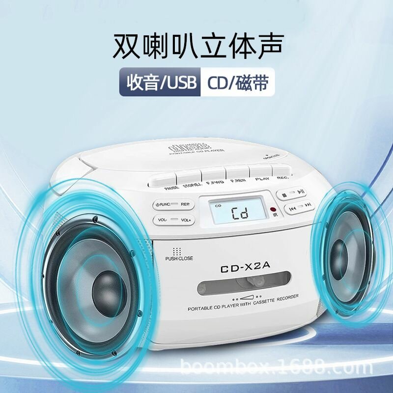 Магнитола CD-бумбокс со стереоприемником AM/FM, красный