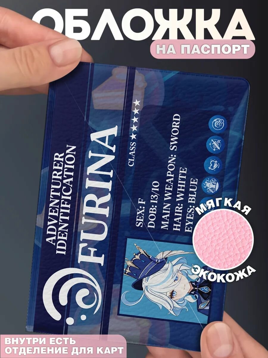 Обложка для паспорта КРАСНИКОВА