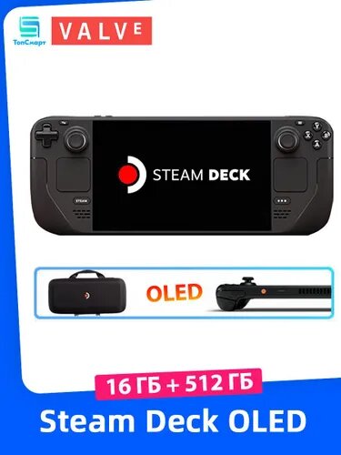 Портативная игровая консоль Steam Deck 512GB