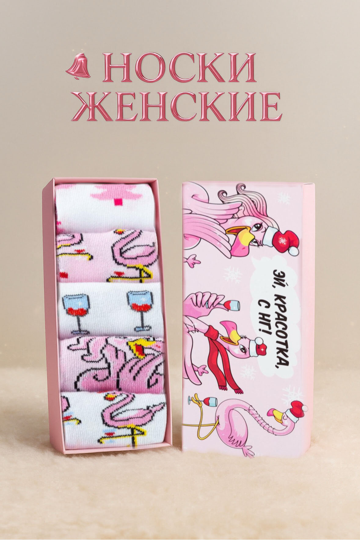 Носки Новогодние наборы носков KAFTAN, комплект