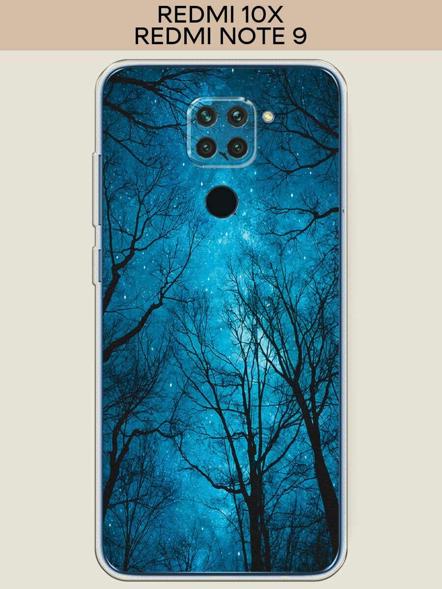 Силиконовый чехол на Xiaomi Redmi 10X / Redmi Note 9 / Редми Нот 10X / Редми Нот 9 красивый