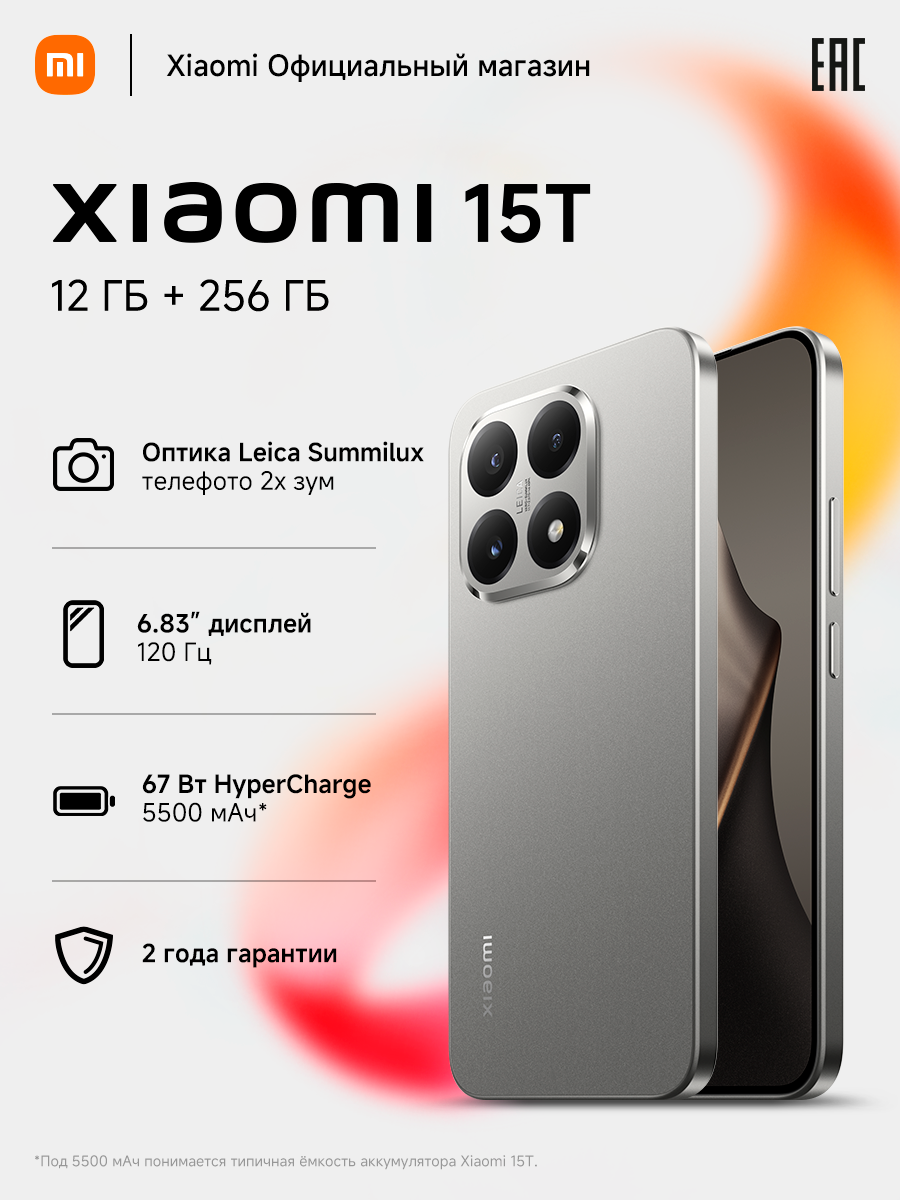 XIAOMI Смартфон Xiaomi 15T, 12ГБ/256ГБ, экран 6,83", камера 50МП, NFC, 120Гц, серый