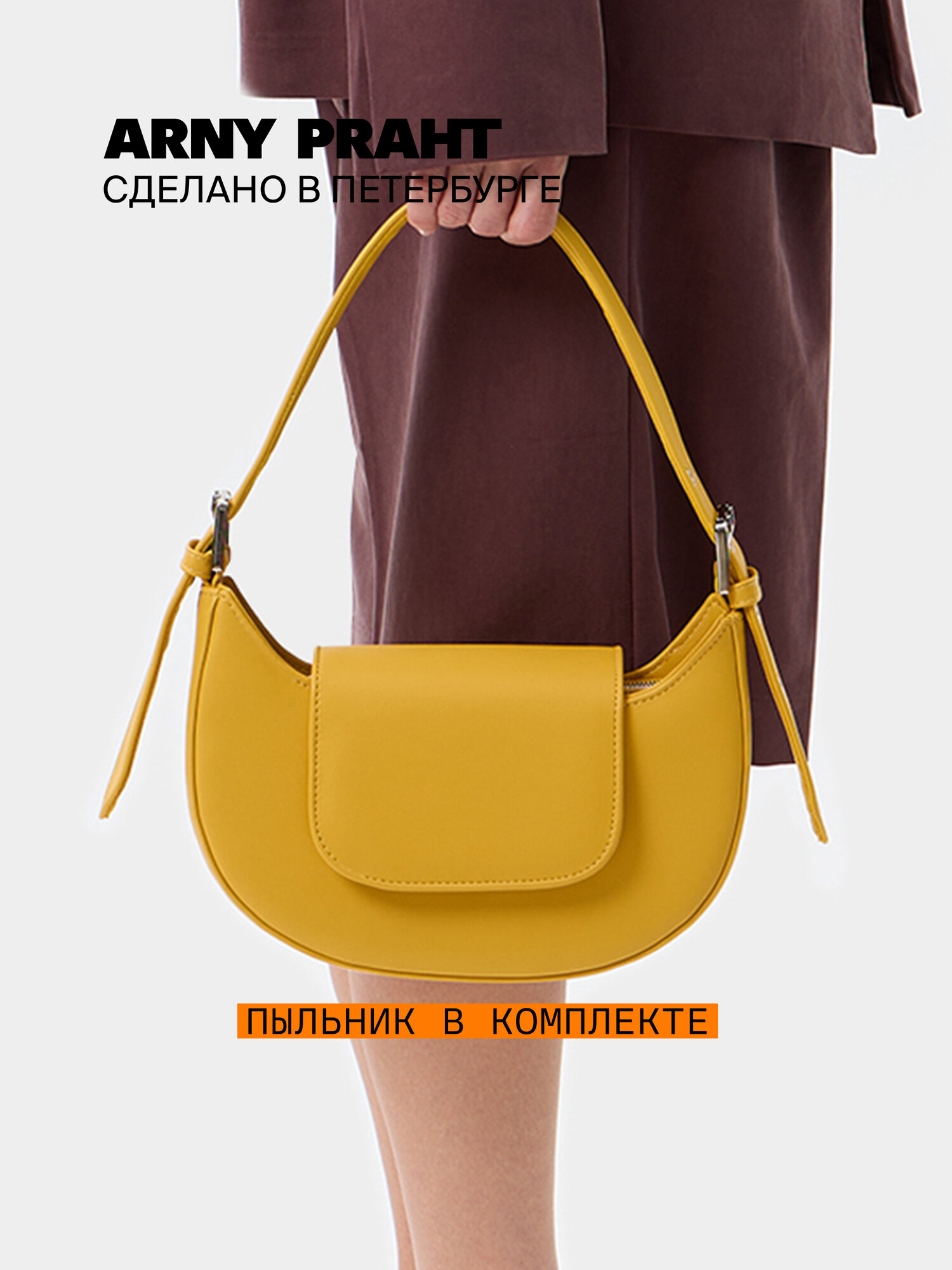 Сумка багет YUWA