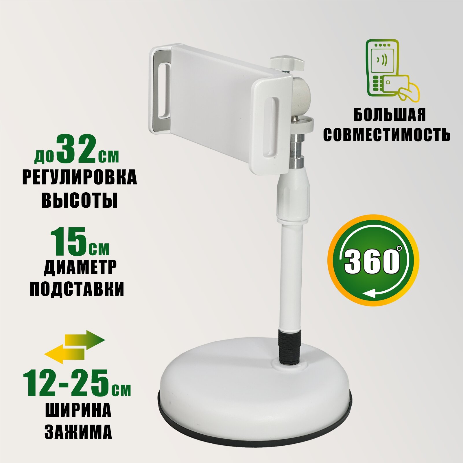 Подставка D25W для платежного терминала на стойке ZM-UOW, цвет белый