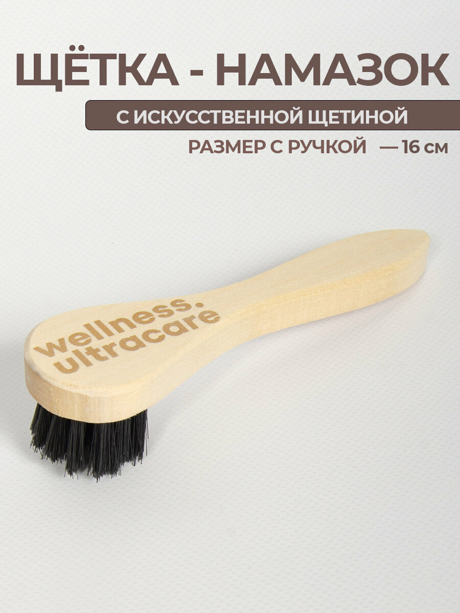 Щетка для обуви из искусственного ворса