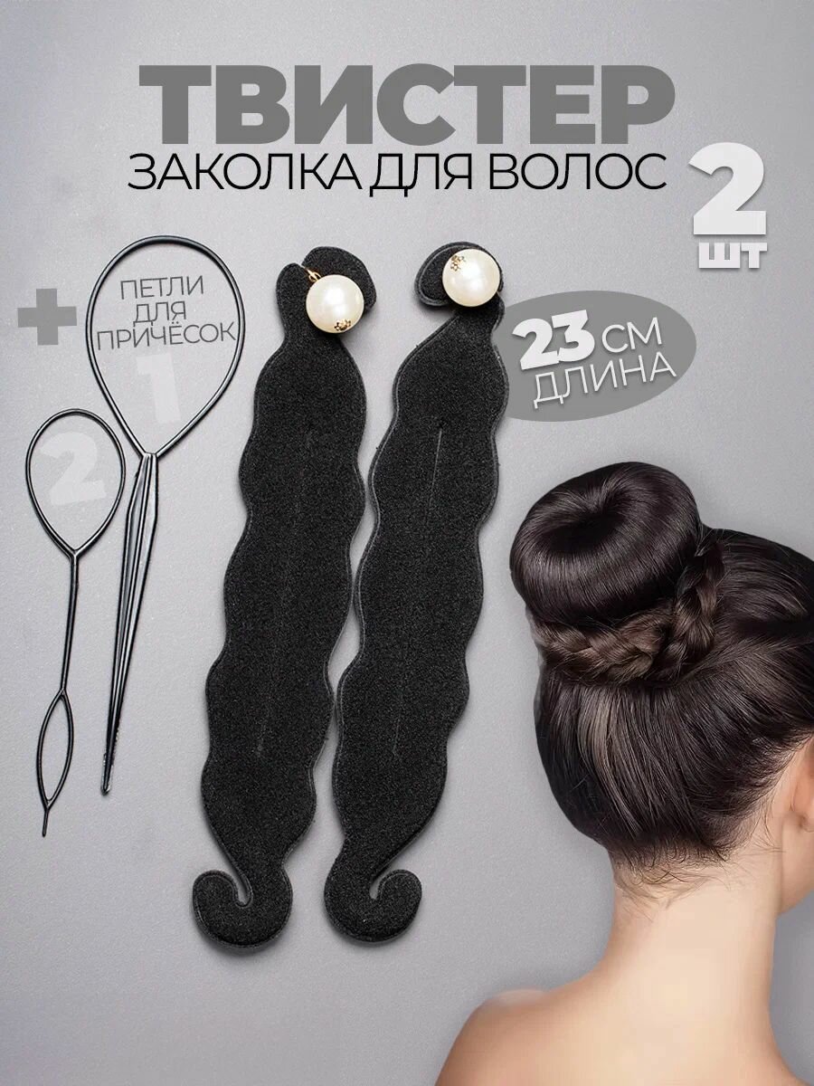 Твистер для волос