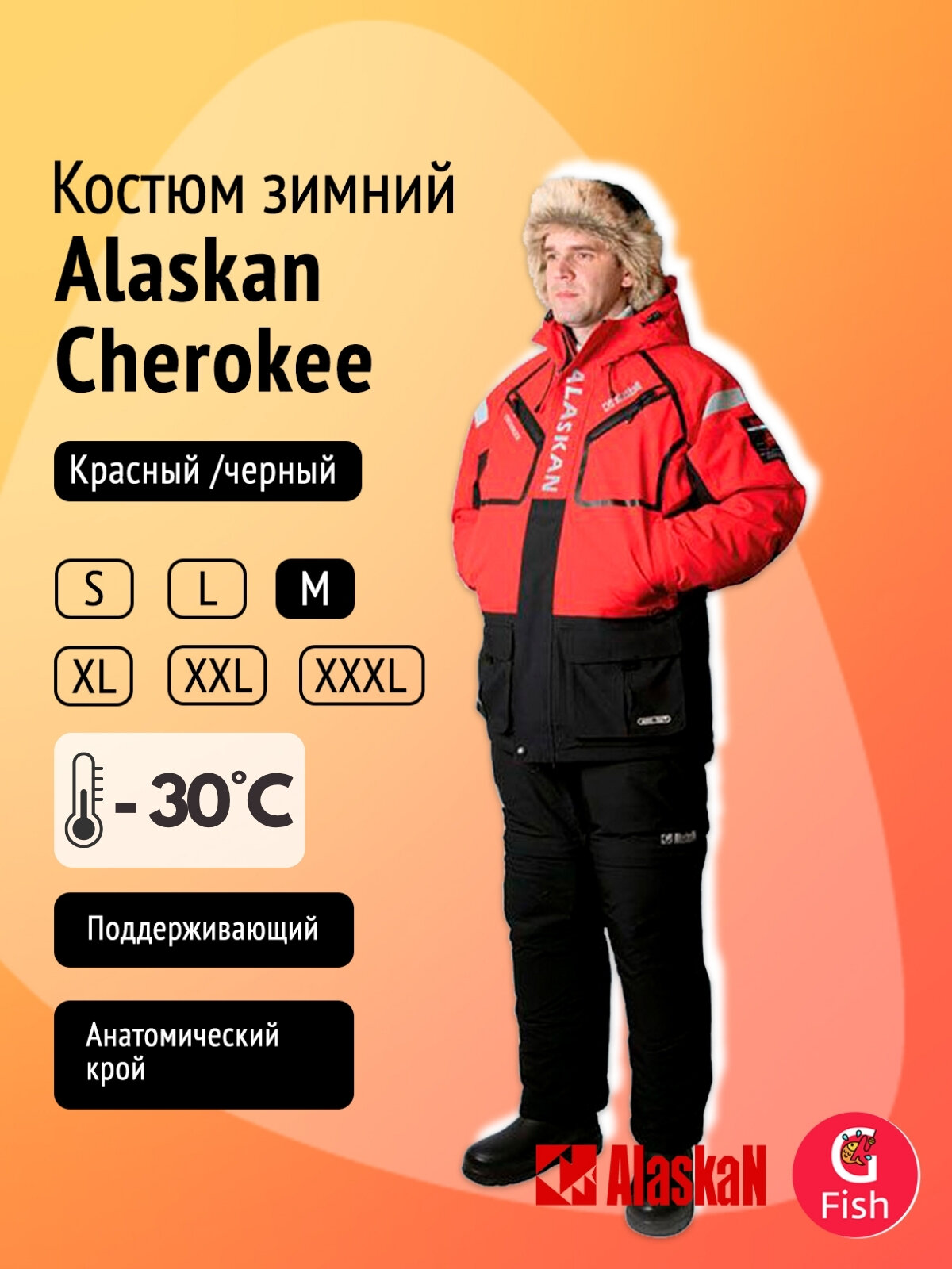 Костюм зимний Alaskan Cherokee поддерживающий M красный/черный