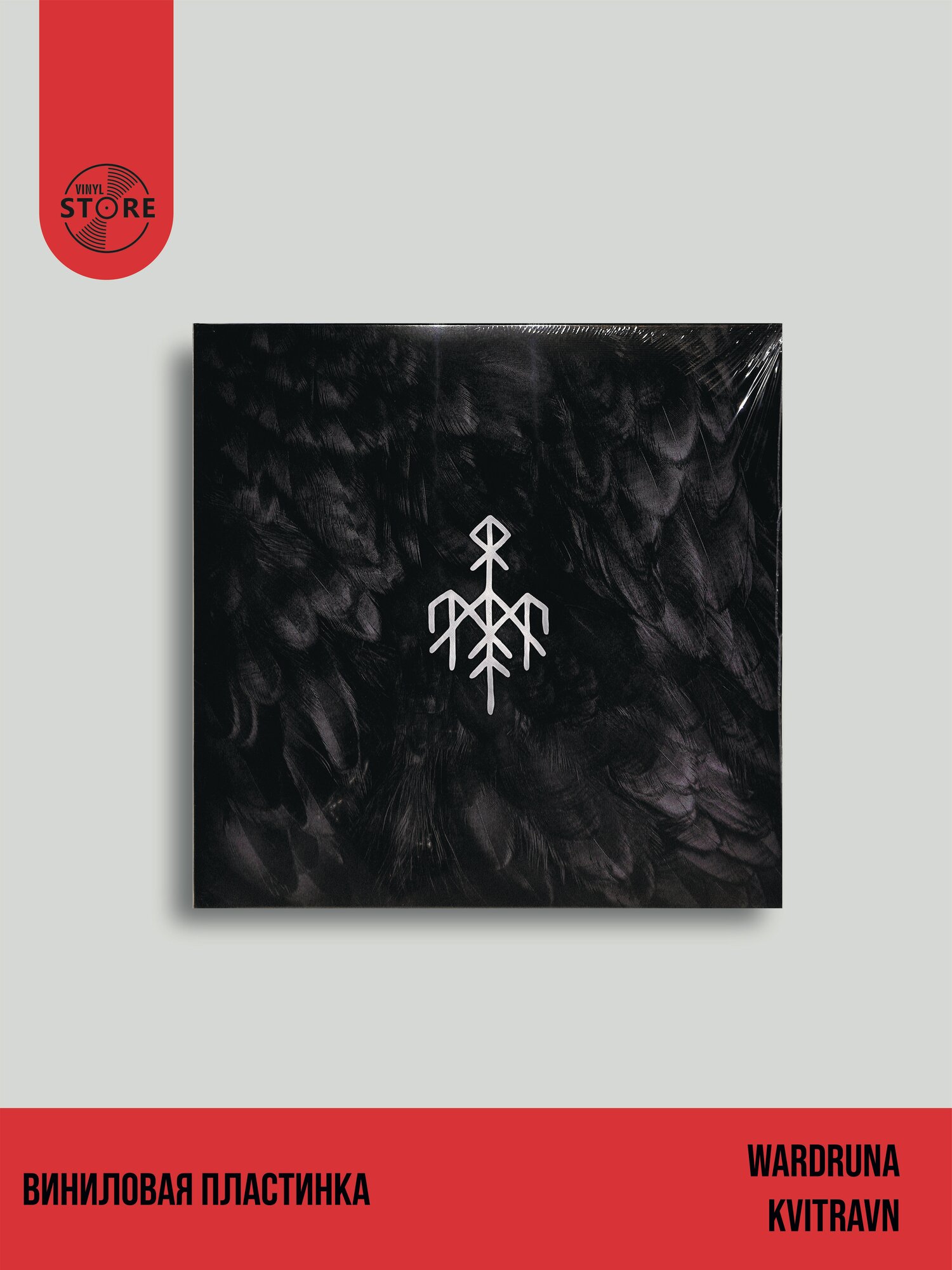 Wardruna - Kvitravn 2LP Виниловая пластинка