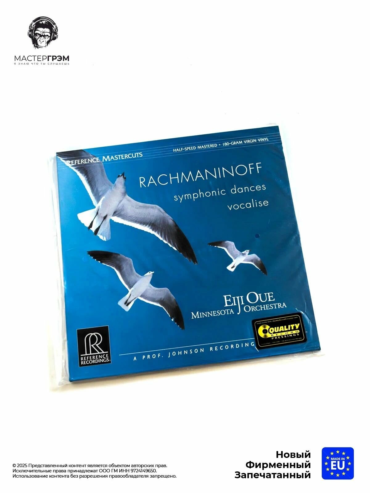 Фирменная виниловая пластинка Eiji Oue - Rachmaninoff: Symphonic Dances, Vocalise (Analogue) (LP) 2013 Reference 200 Gram