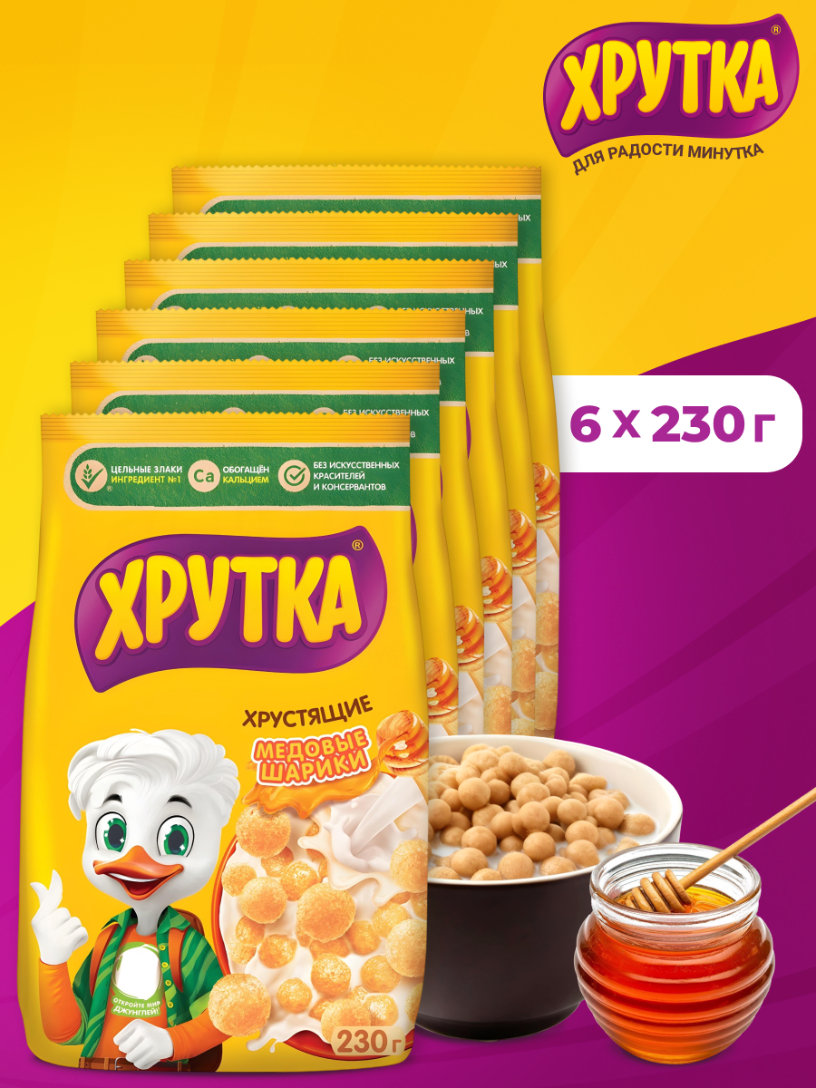 Сухой завтрак Хрутка мультизлаковые шарики 6 шт по 230 г