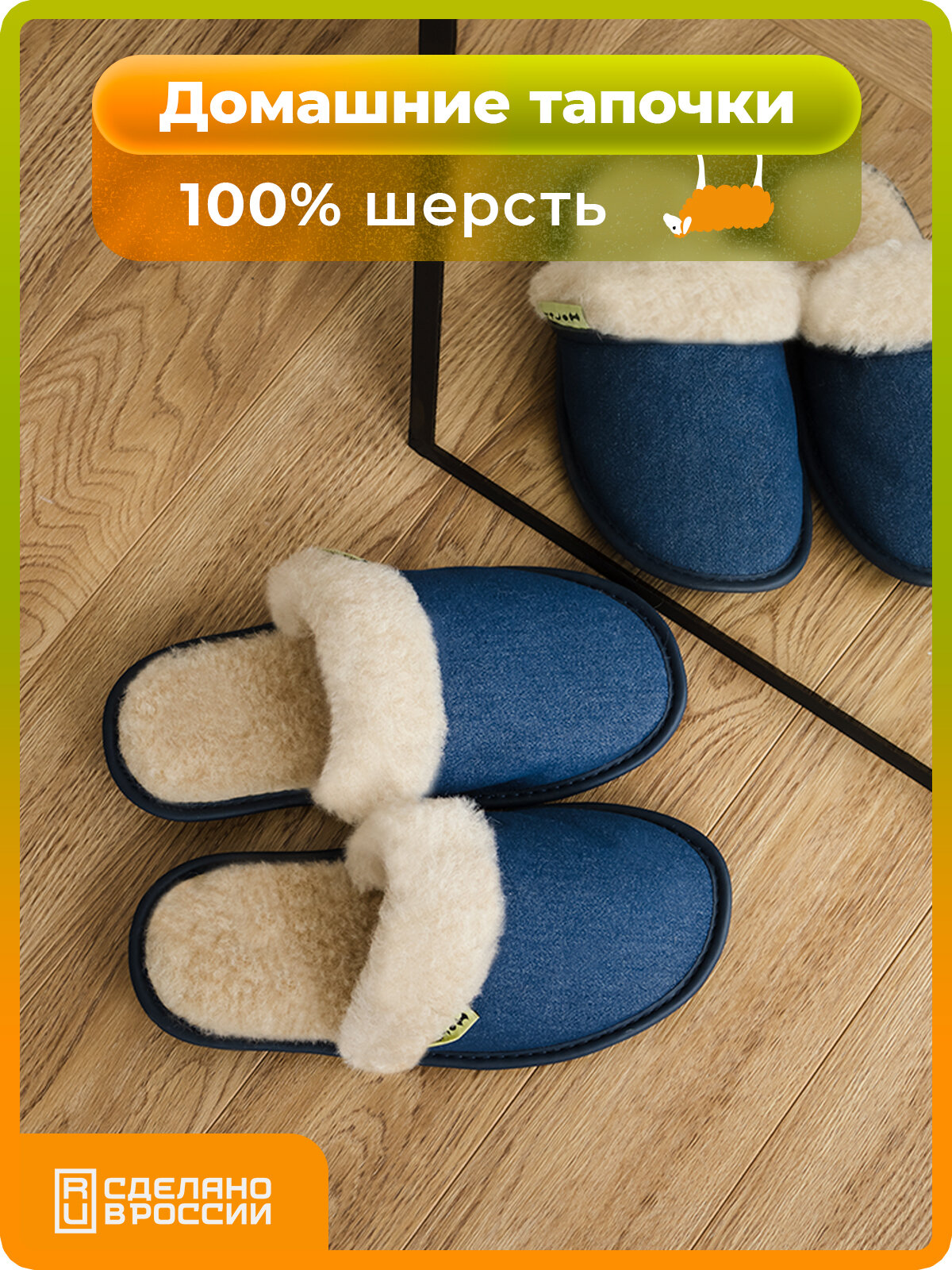 Тапочки Мягкие