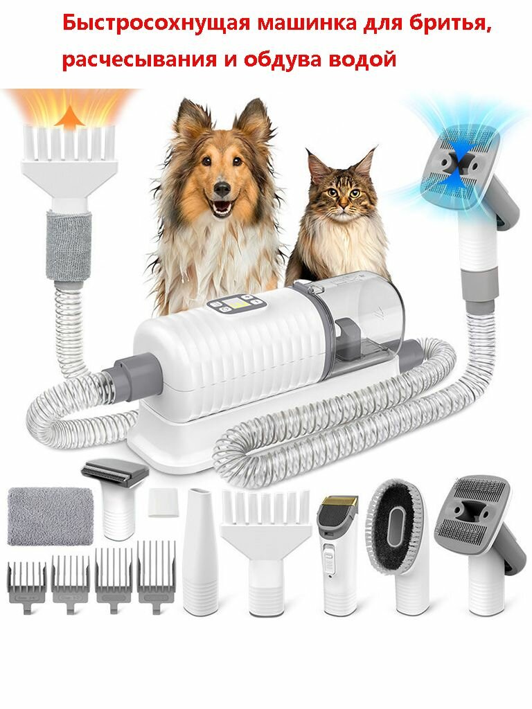 Фен компрессор для собак