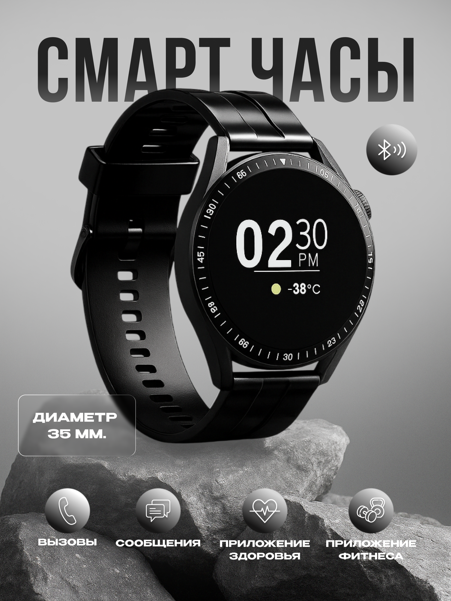 Умные смарт часы с сенсорным экраном, цвет черный