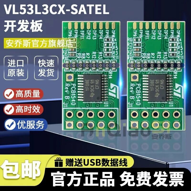 VL53L3CX-SATEL VL53L3CX Light 3D Время полета (ToF) оценочная плата, датчик