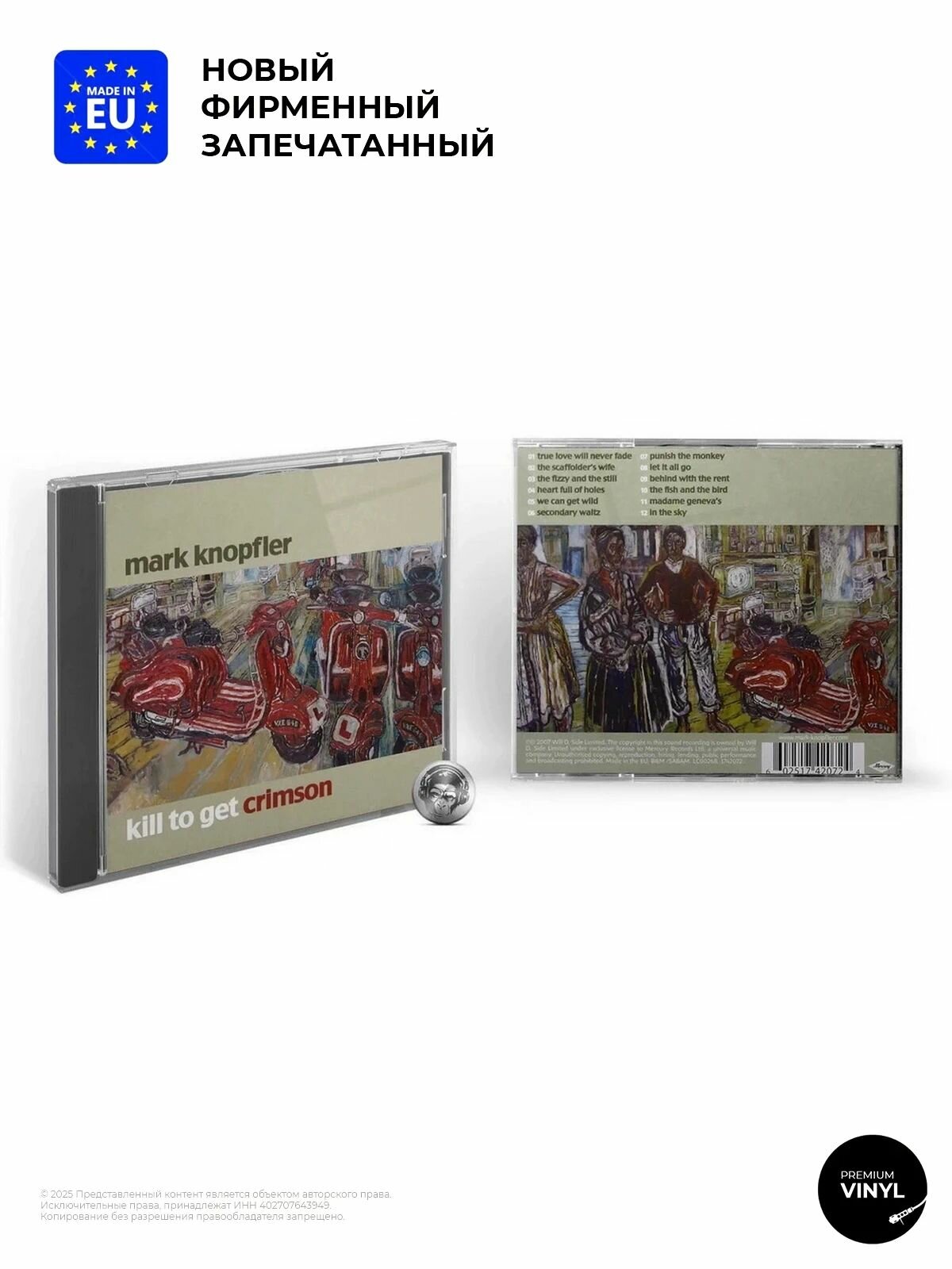 Фирменный аудио диск Mark Knopfler - Kill To Get Crimson (CD) 2007 Mercury Jewel