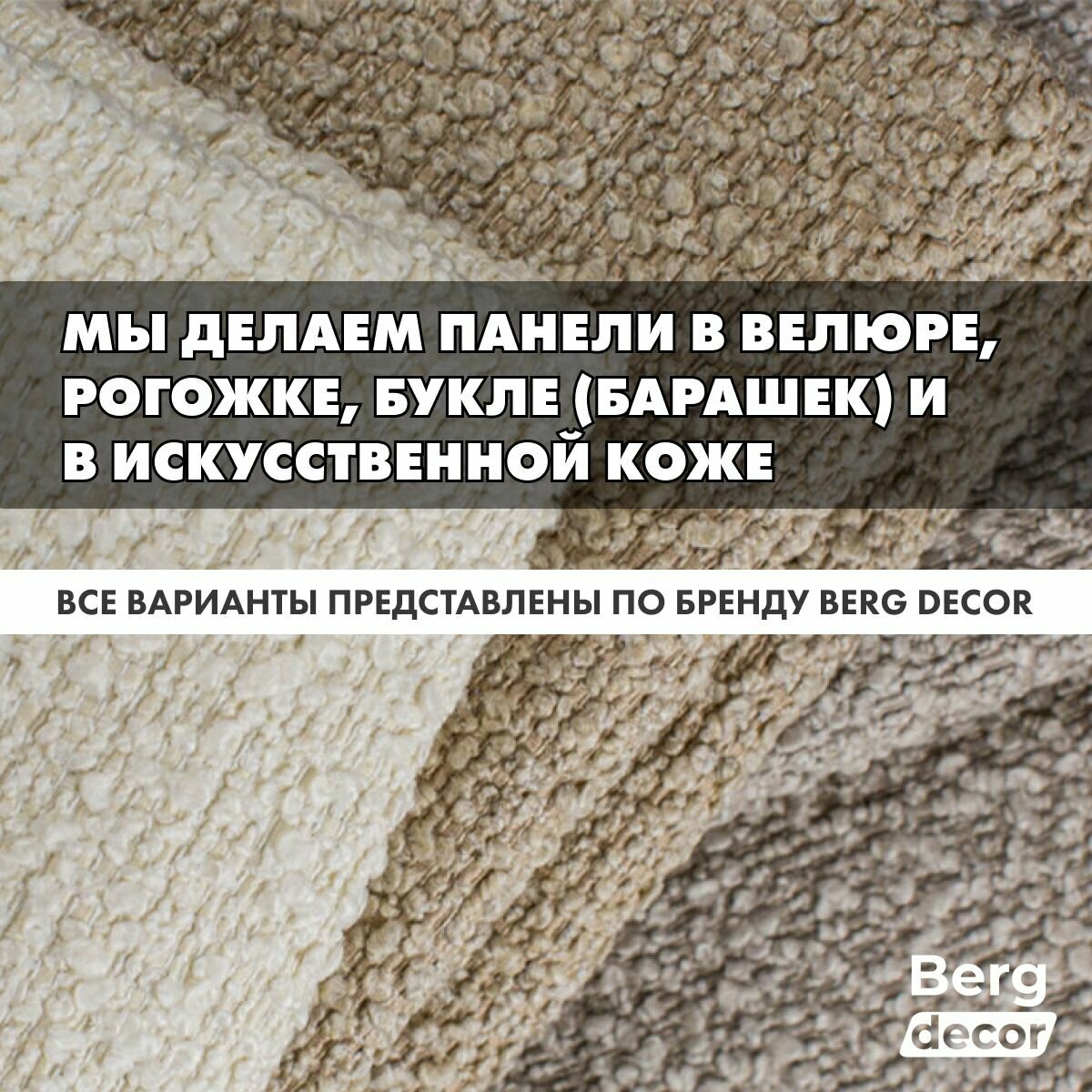 Стеновая панель