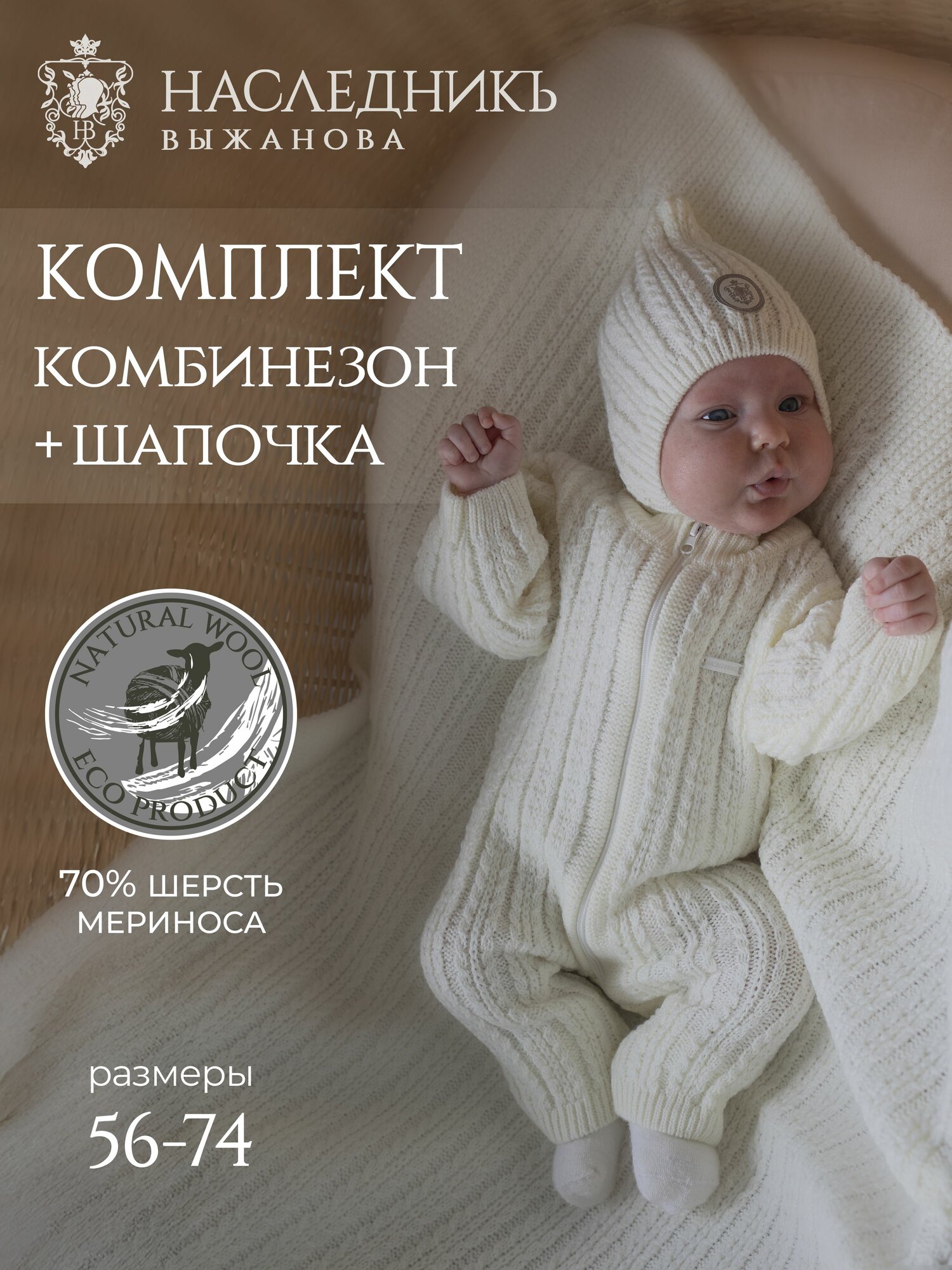 Комплект одежды