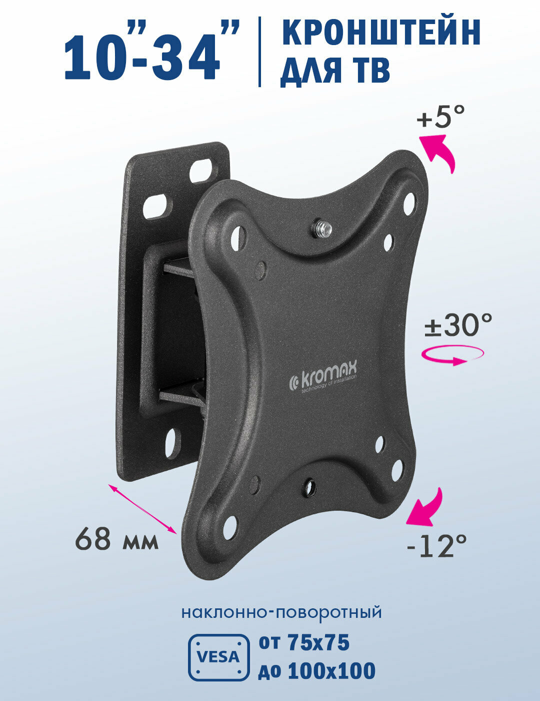 Кронштейн для телевизора настенный наклонно-поворотный KROMAX CORBEL-1 / до 34 дюймов / VESA 100x100