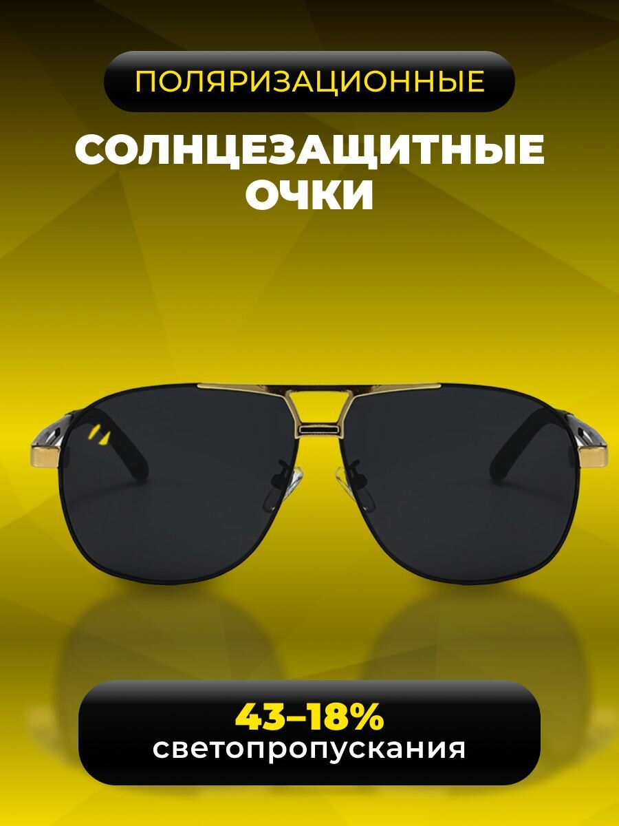 Солнцезащитные очки