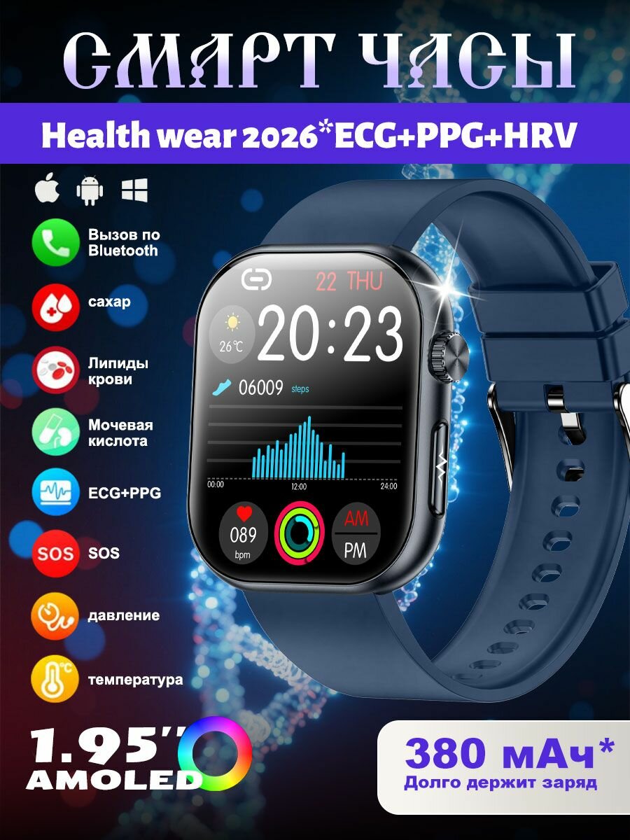 Умные часы с ЭКГ, мониторингом здоровья и 1,95-дюймовым AMOLED экраном-идеальный подарок для заботы о здоровье!